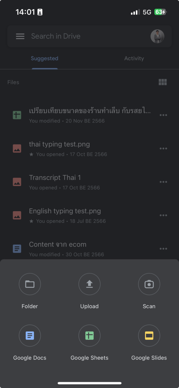 สแกนเอกสารได้ง่ายๆ ผ่าน Google Drive - ecom.co.th